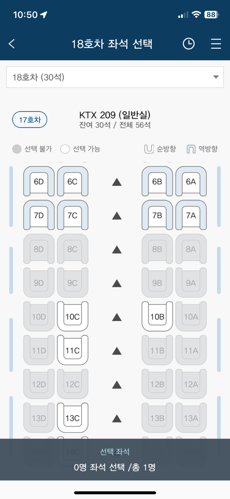 韓国ktxの乗り方、チケットアプリのお得な使い方 - Kahablog