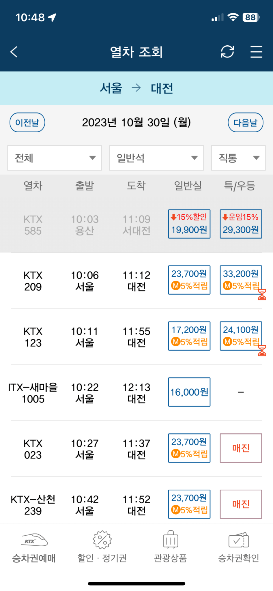 韓国ktxの乗り方、チケットアプリのお得な使い方 - Kahablog